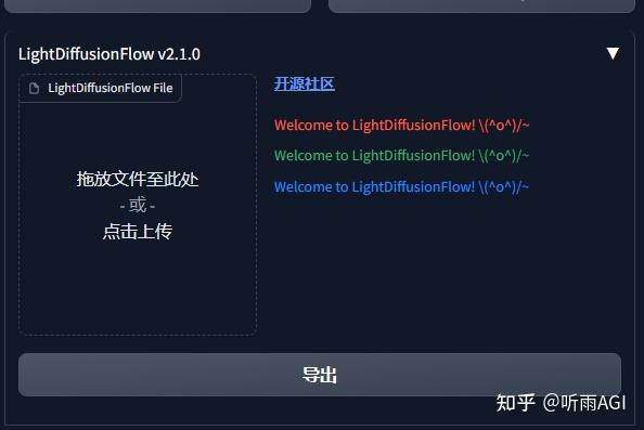 SD 插件|LightDiffusionFlow 一键保存工作流 - 知乎