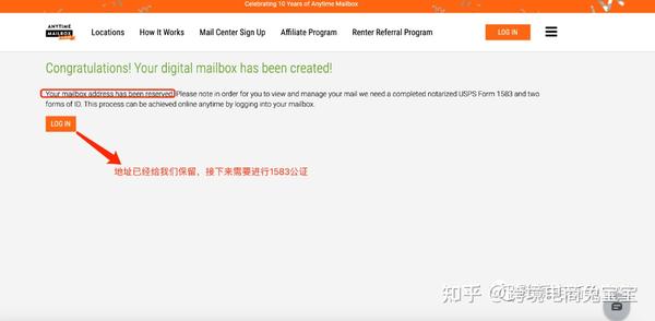 美私人地址申请和15刀搞定的1583公证完整流程分享 - 知乎