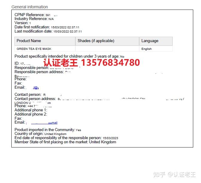 CPNP注册怎么办理，CPNP认证机构标检技术 - 知乎