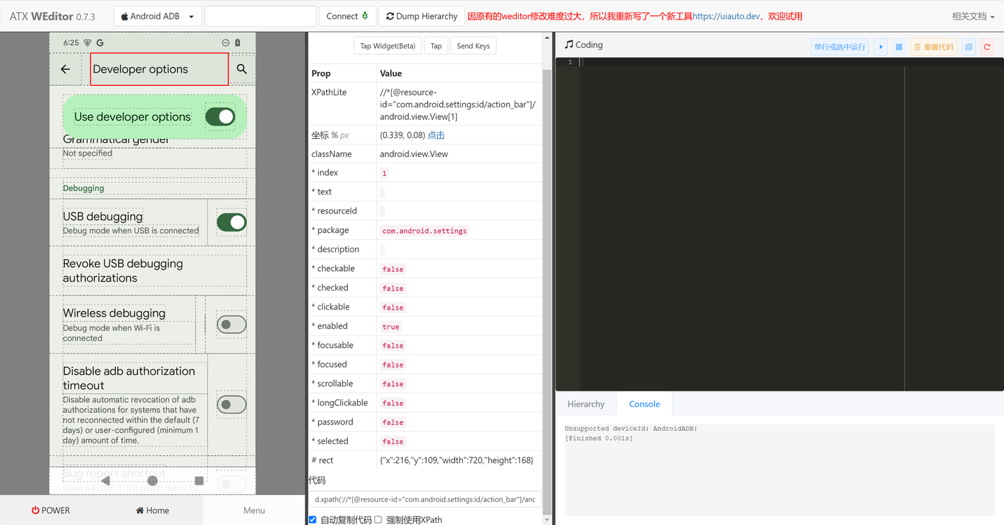 Android 测试从入门到精通系列 - UI Automator - 知乎