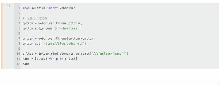 selenium用法详解【从入门到实战】【Python爬虫】【4万字】 - 知乎