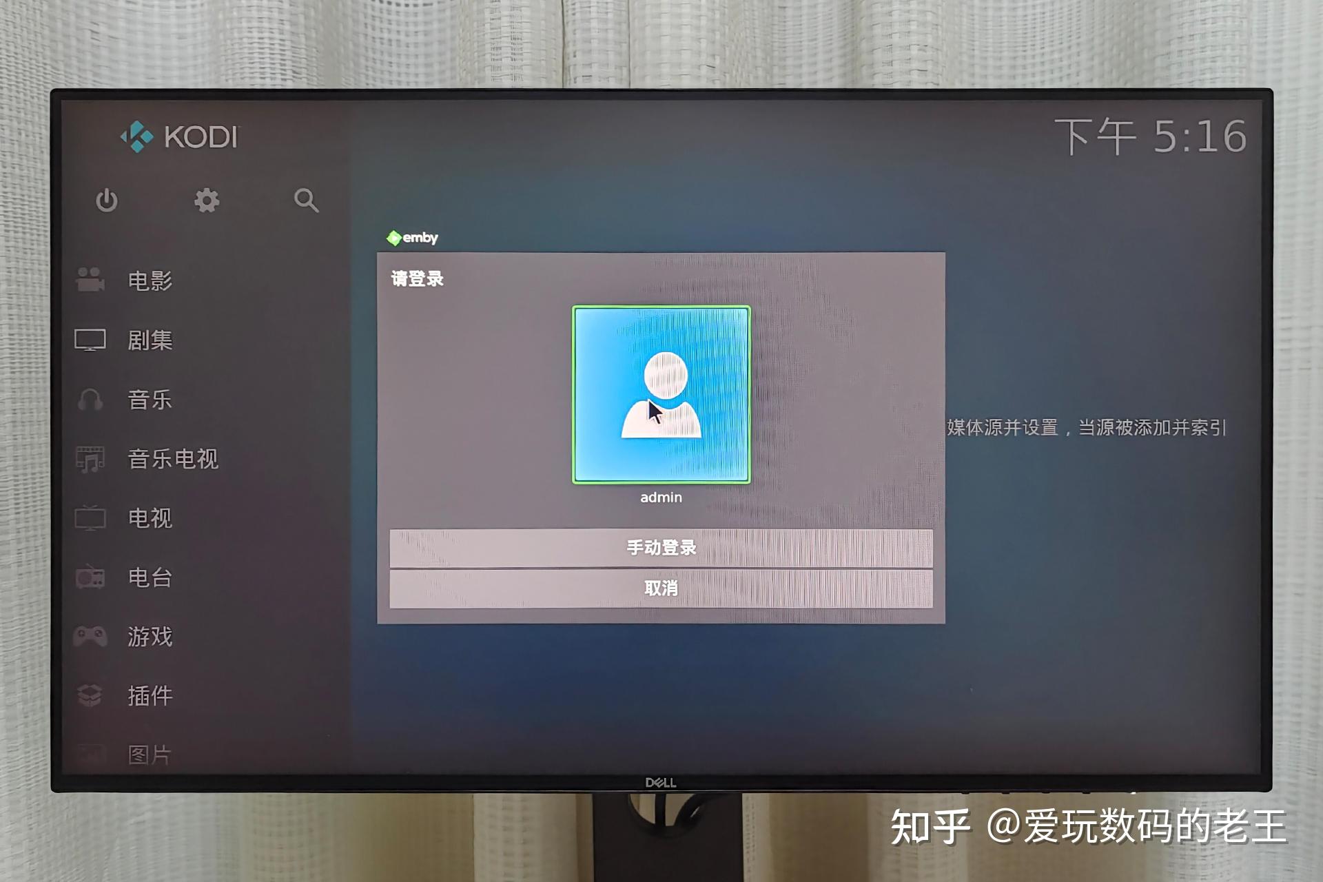 详解NAS+Kodi+Emby搭建一站式家庭影音系统 - 知乎