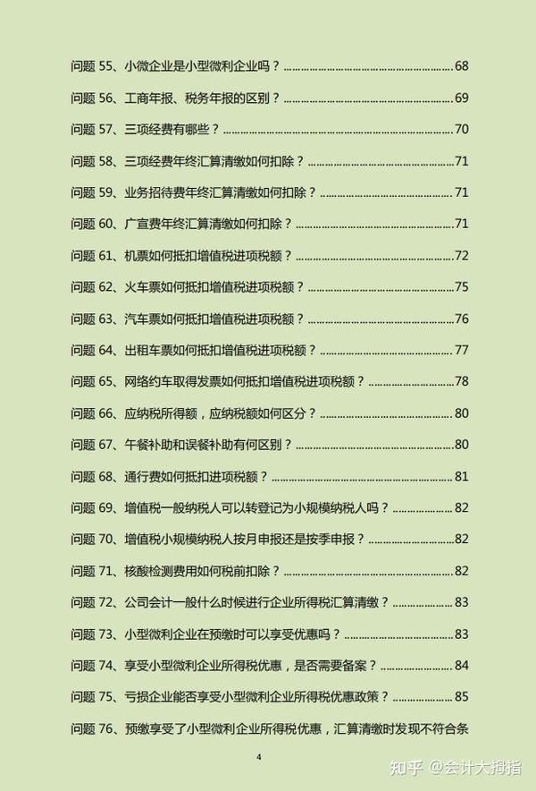 新手会计上岗会有哪些问题？ 知乎
