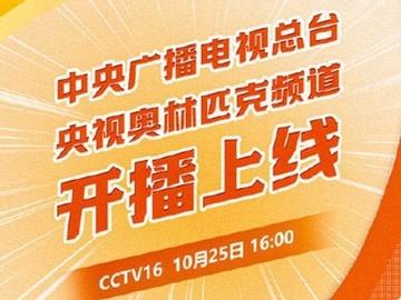 CCTV16正式开播 4K超高清体验来了 - 知乎
