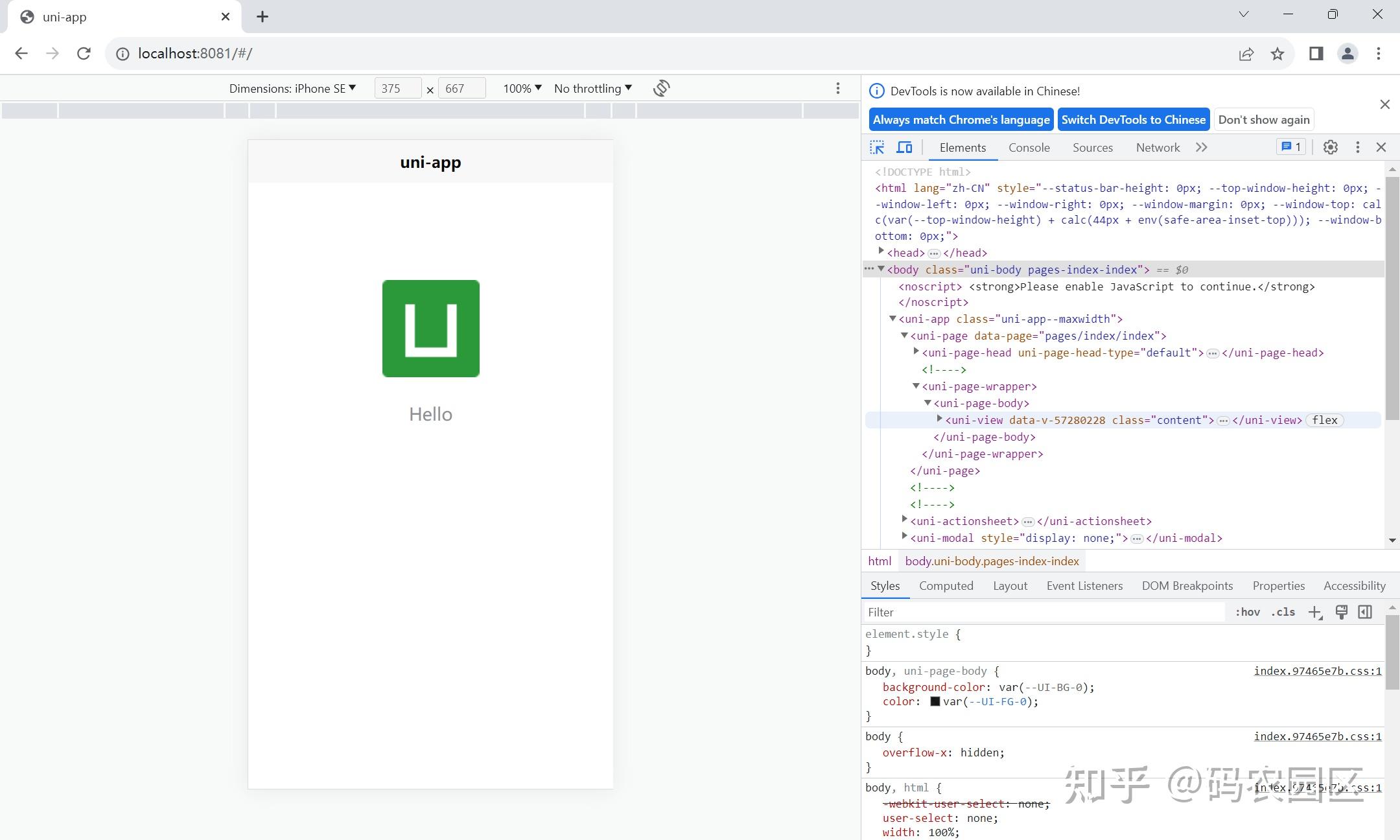 uniapp从入门到精通 （ 附送250套精选项目源码） - 知乎