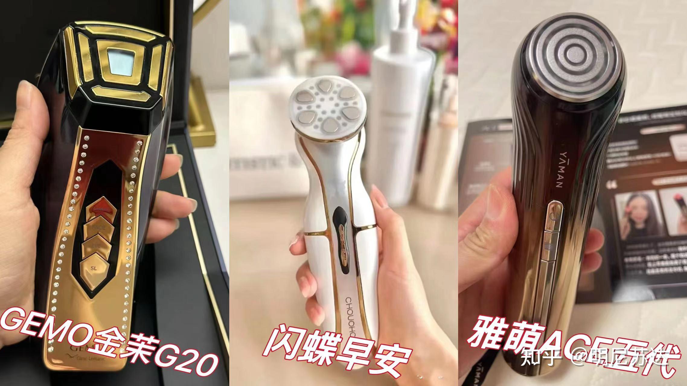 90后产后模特斥巨资 | 实测三款风超大的热门美容仪，GEMO金茉G20、宙斯闪蝶早安美容仪、雅萌五代到底哪款美容仪最值得买？ - 知乎
