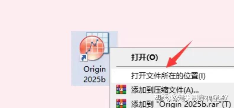 最新最稳定的origin 2025b 安装教程 - 知乎