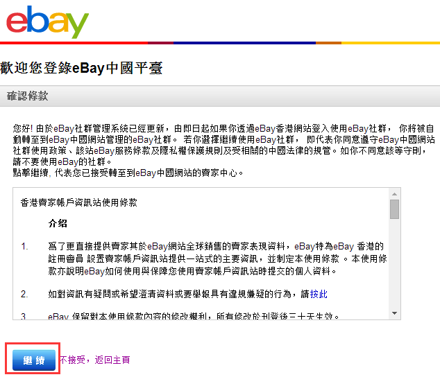 2020年ebay卖家注册教程,ebay商家开店图文流程(超详细) - 知乎