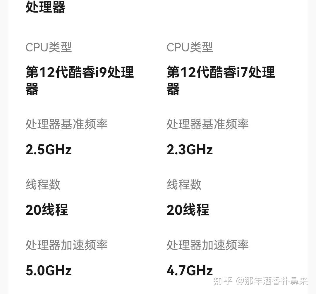 暗影精灵8pro，12代i9 3060和12代i7 3060怎么选？