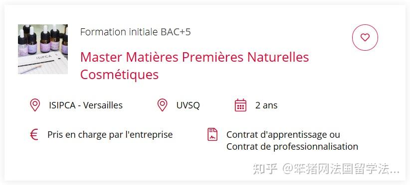 ISIPCA：法国香水、化妆品和香料行业领先学校 - 知乎