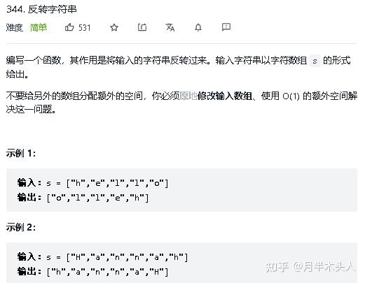 力扣刷题 Python 字符串 知乎 