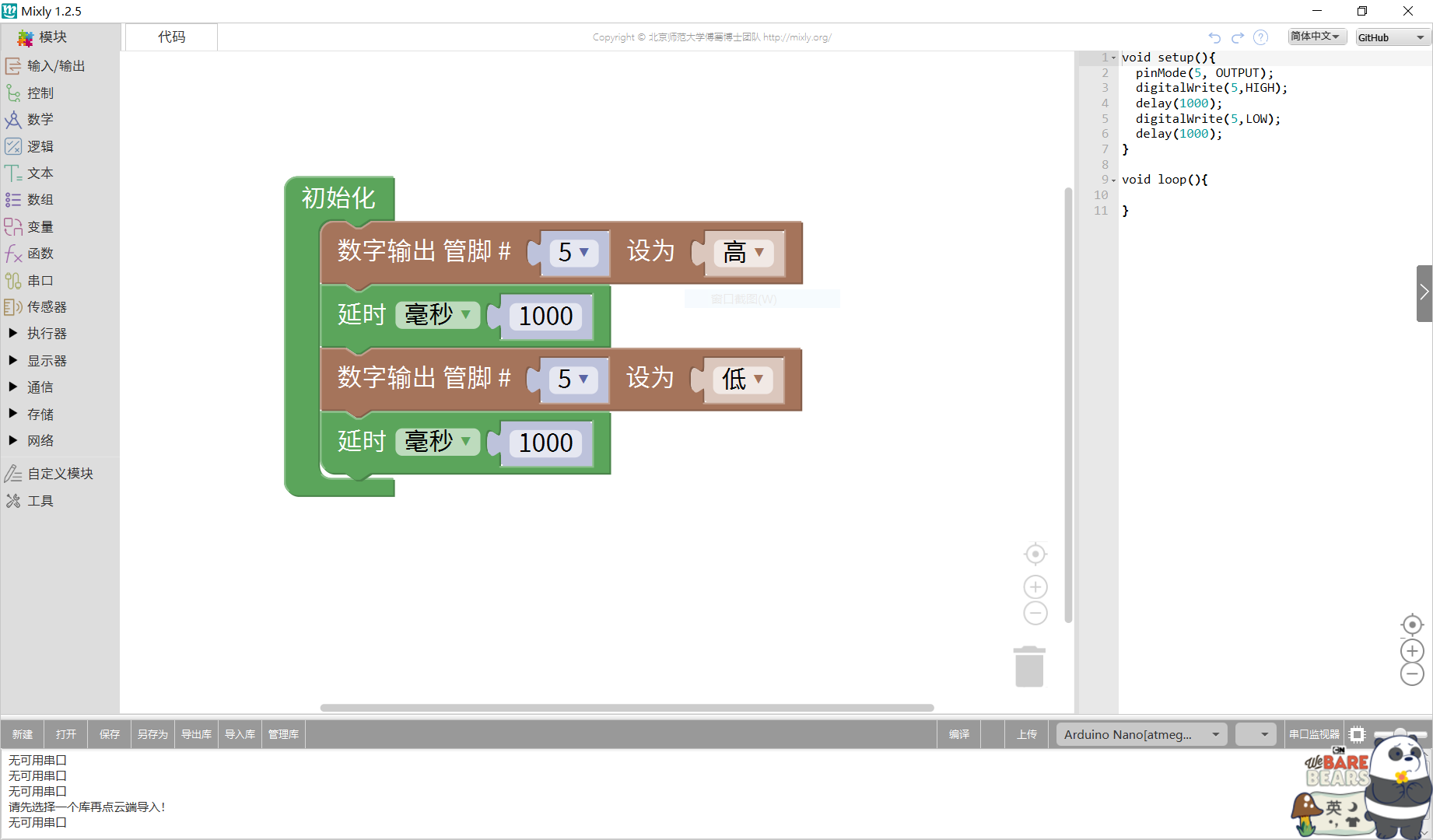学习工具|图形化编程--Mixly安装及使用教程 - 知乎