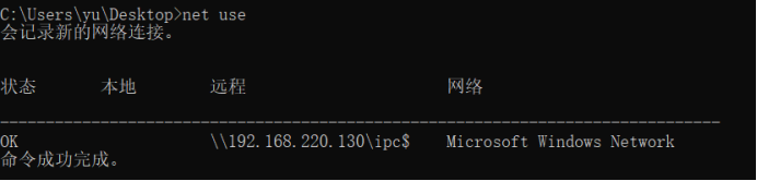 经验分享 | IPC共享经典入侵 - 知乎
