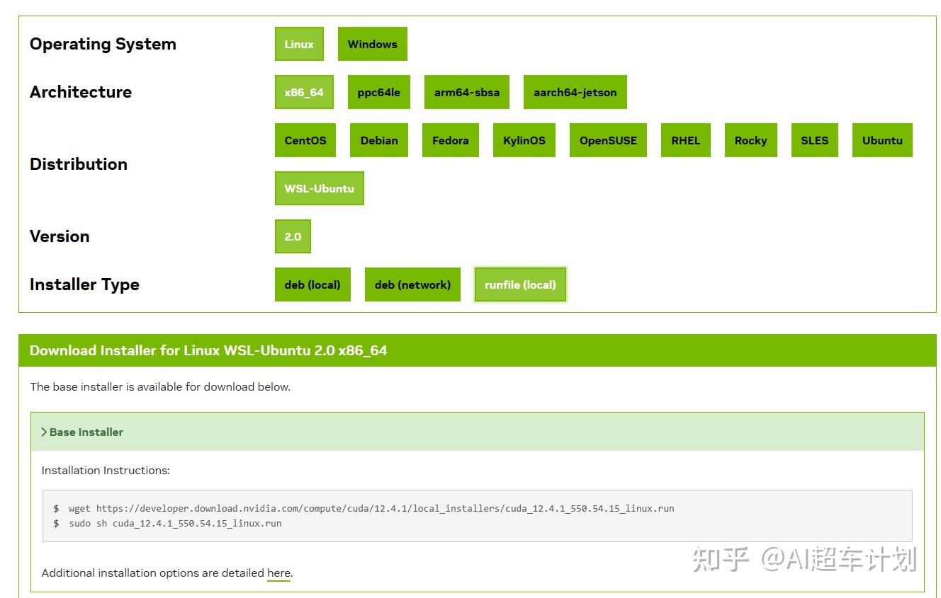 002-Wsl-Ubuntu下如何安装Nvidia显卡驱动和Cuda Toolkit-【AI超车-B计划】 - 知乎