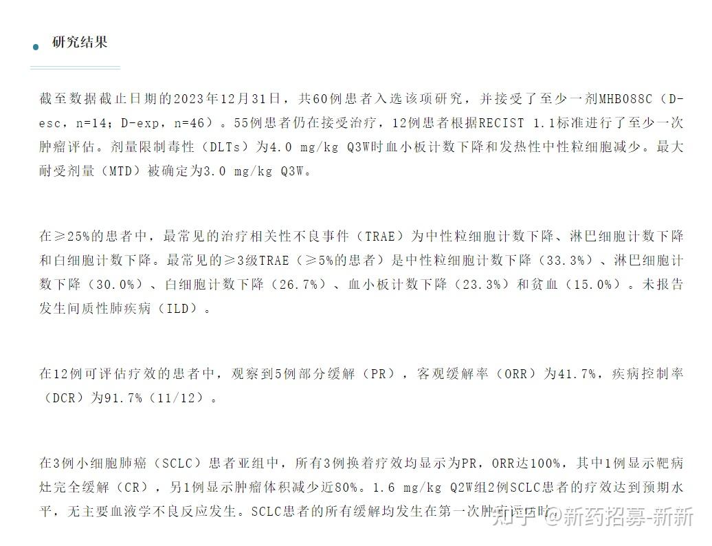 小细胞肺癌患者别放弃！这款新药让肿瘤缩小 80%，免费治疗机会来了 - 知乎