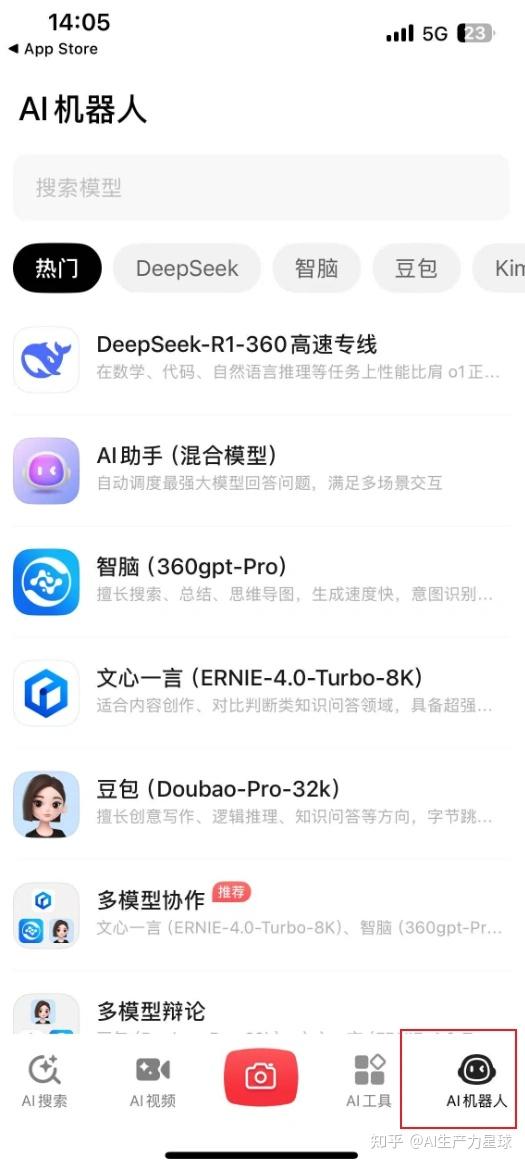 第八篇：DeepSeek快速注册 & 多种使用方法 - 知乎
