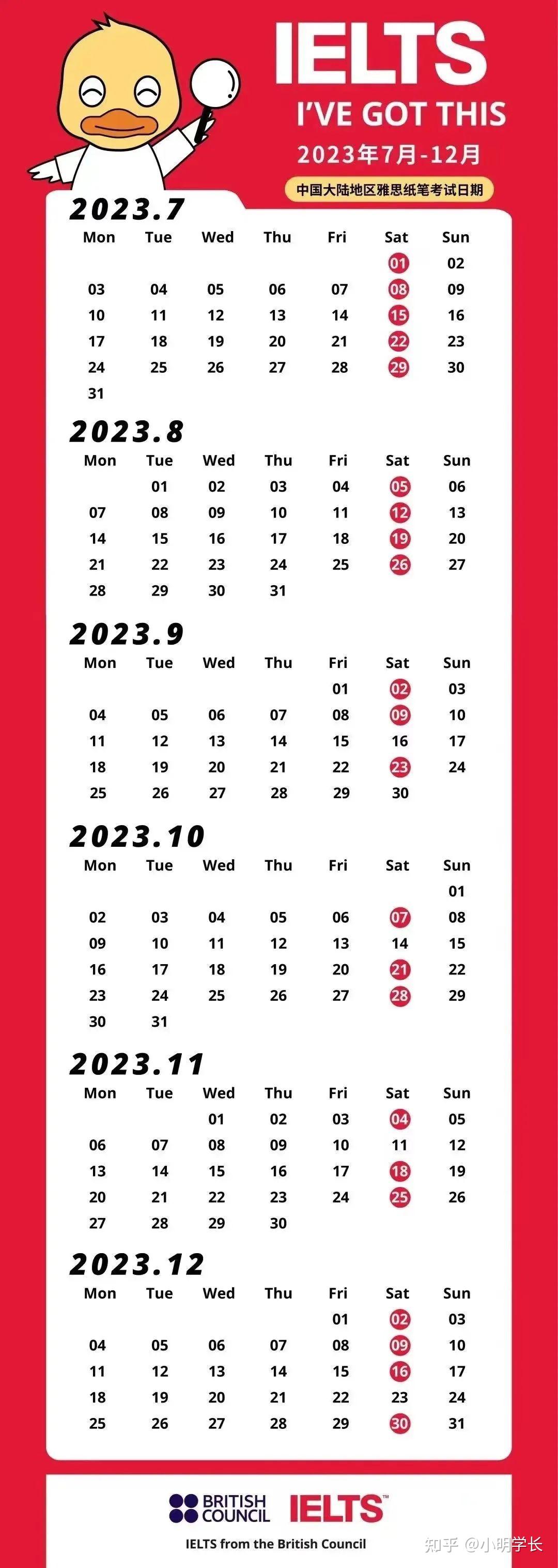 2023年7月-12月雅思纸笔考位官宣开放 - 知乎