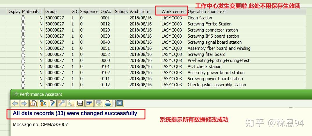 我的SAP运维日常_0006_PP_批量修改工艺路线中的工作中心 - 知乎
