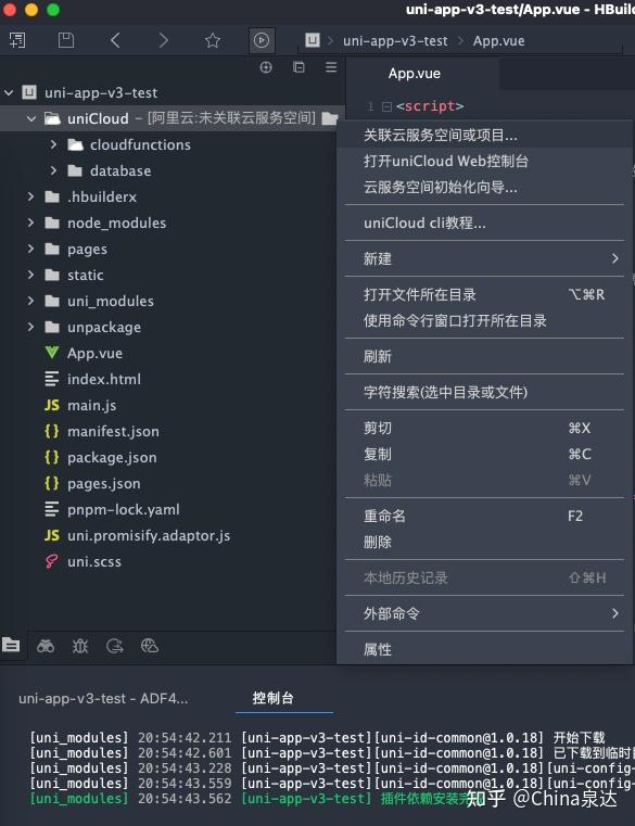 uni-app和Node.js使用uni-push2.0实现通知栏消息推送功能 - 知乎