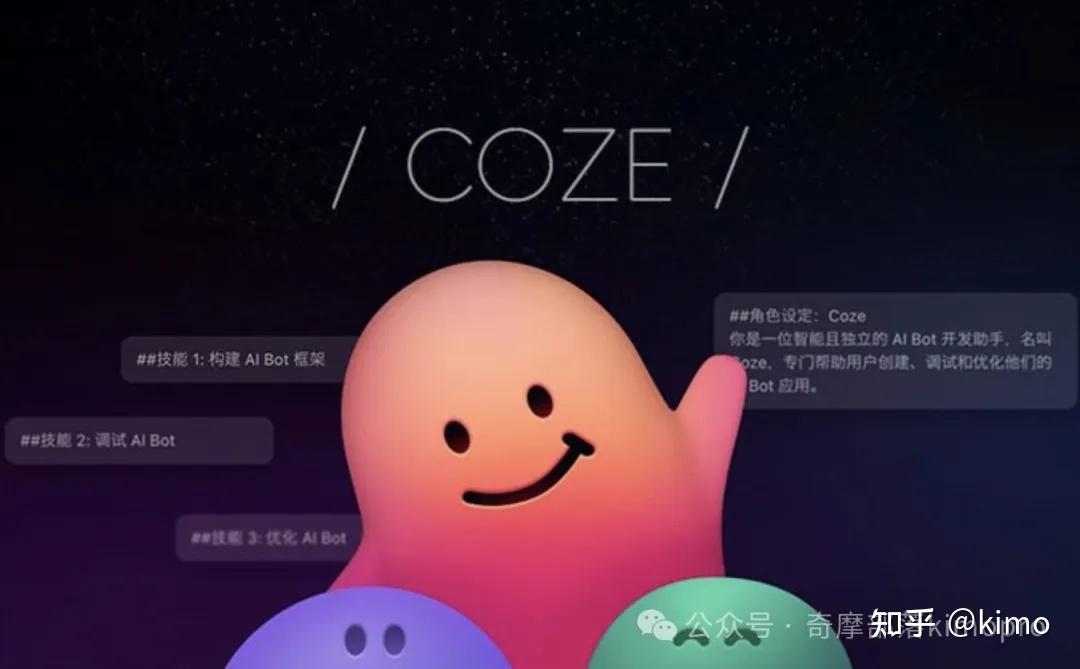 创造自己万能Al智能体 - coze进阶 “AI工作流” - 知乎