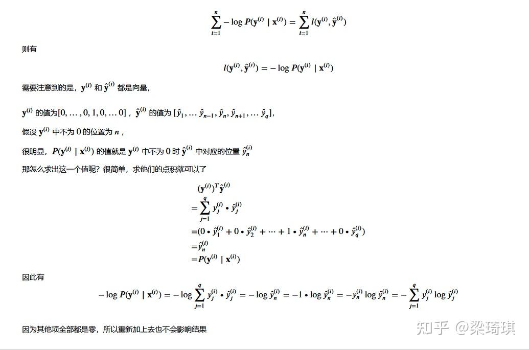 Softmax回归之损失函数 知乎