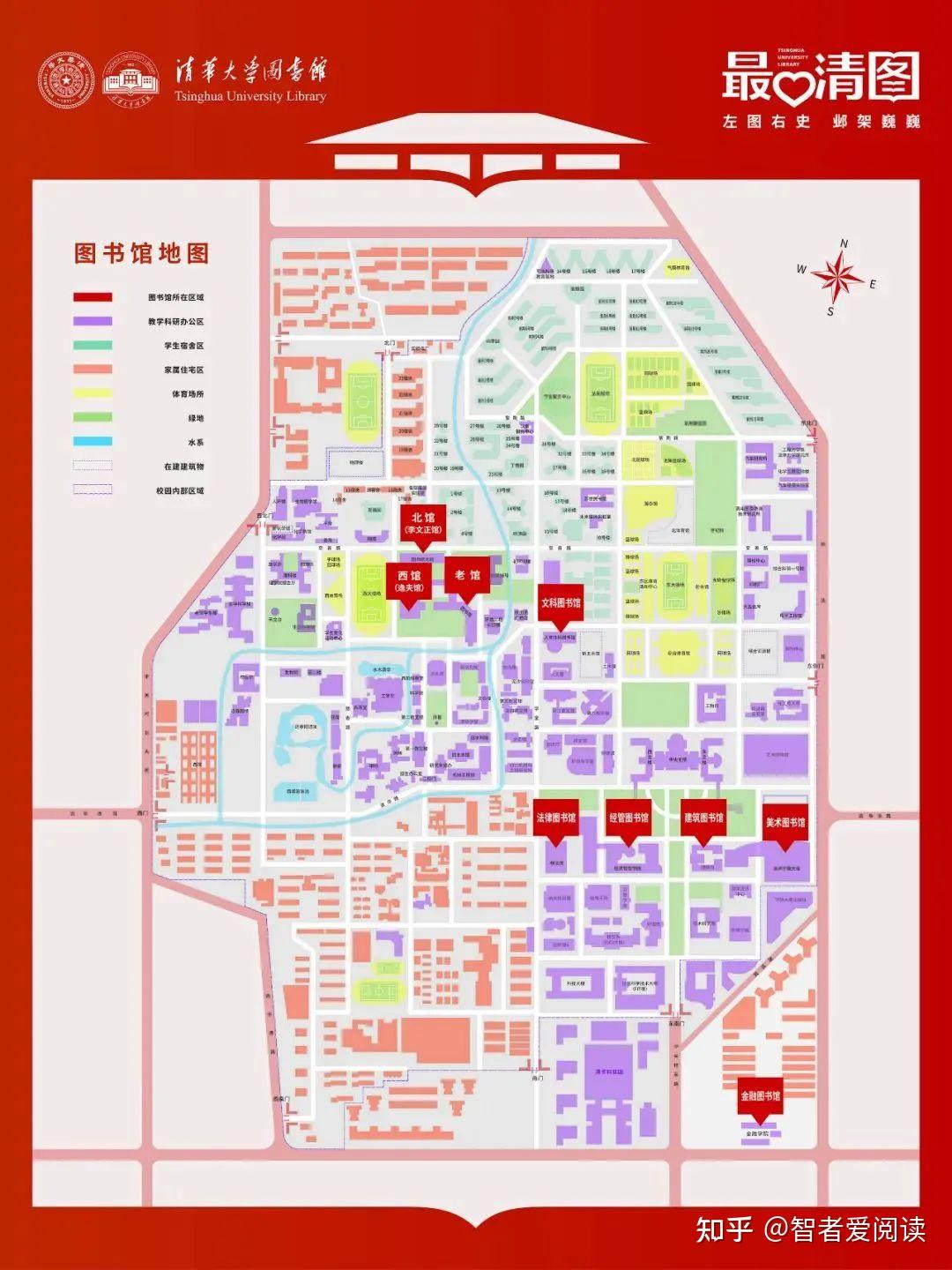 清华大学到底有多少个图书馆？ - 知乎