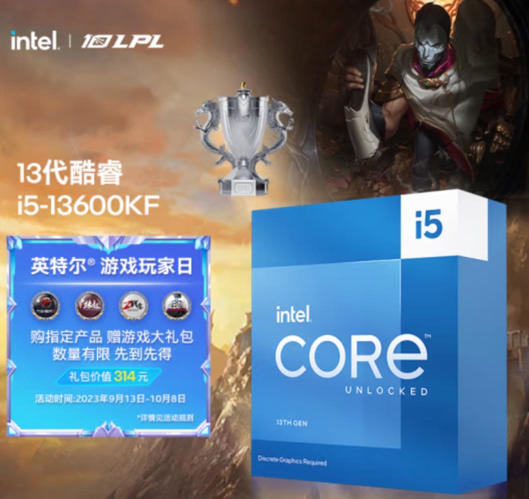 2024年618 电脑CPU处理器推荐，Intel英特尔 13代 酷睿i5、i7，AMD 锐龙5000系列、AMD 锐龙7000系列处理器618优惠【文中可领CPU京东618红包和优惠券】