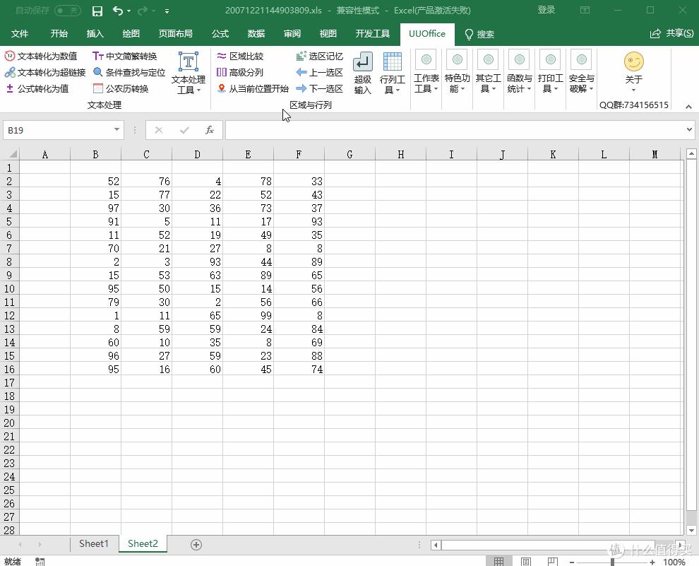 这款强大提效的 Office Excel 插件 ——UUOffice 完全免米的插件下载与安装教程！ - 知乎