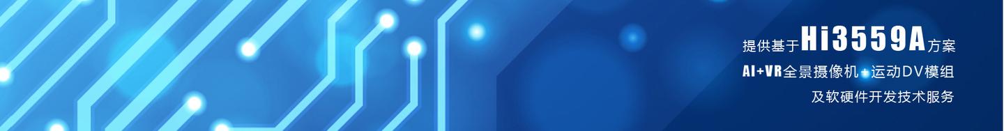 Hi3559A模组简介资料 - 知乎