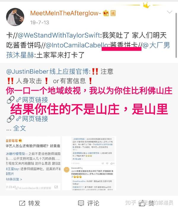 如何评价疯狂霉粉骗捐水滴筹九千之后换了苹果手机买了门票 知乎