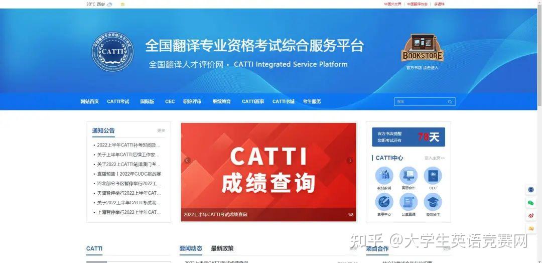 2022上半年CATTI1-3级成绩公布！ - 知乎