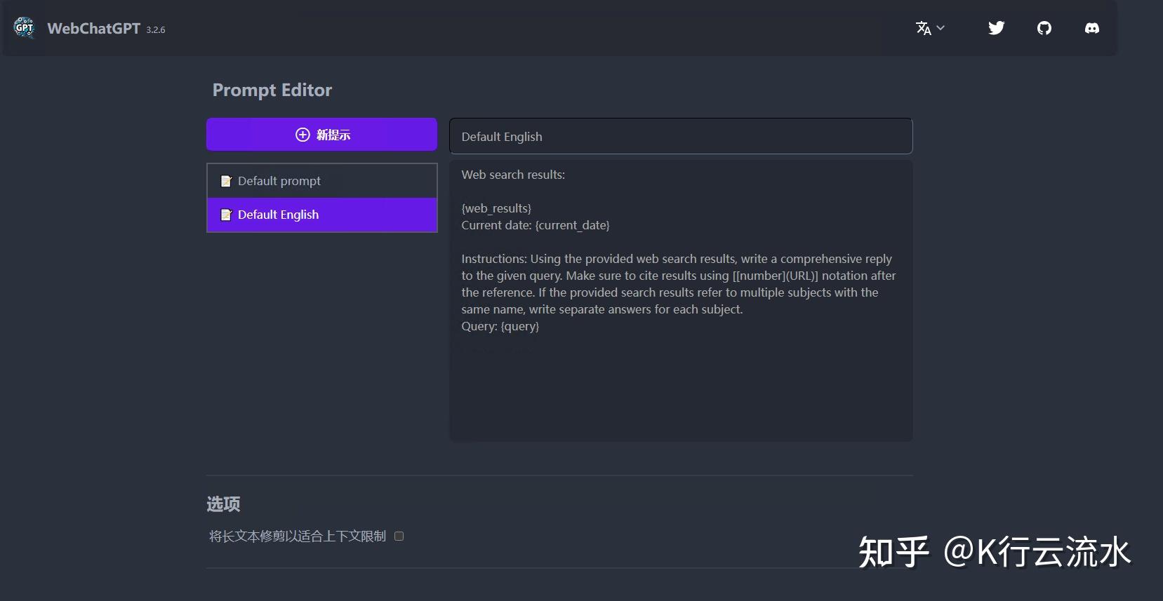 如何安装和使用WebChatGPT - 知乎
