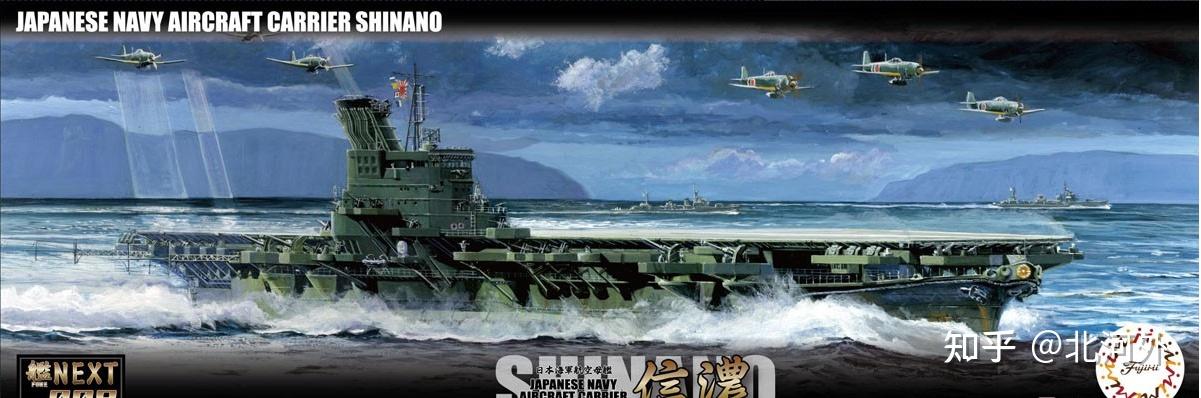 旧日本海军/IJN 超弩级战列舰改航母/信浓 模型购买 指南/推荐/建议（截至2023年2月15日） - 知乎