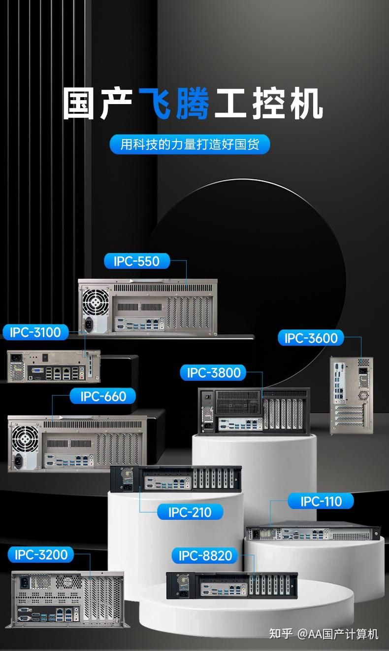 GITSTAR国产飞腾工控机合集 - 知乎