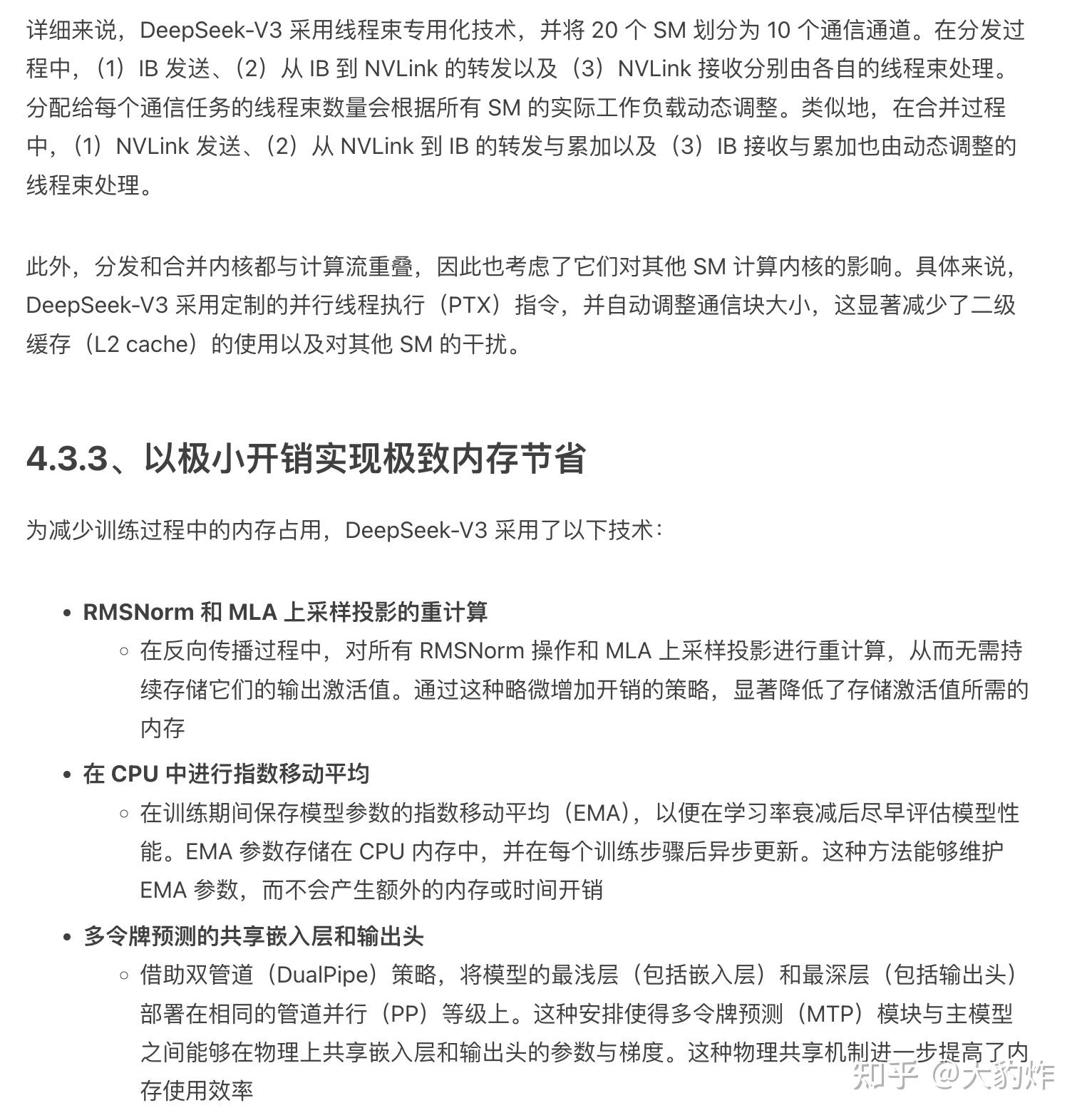 LLM：DeepSeek 系列（从DeepSeek LLM 到 R1） - 知乎