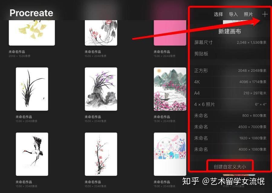 怎么用iPad画出水墨画的感觉？ - 知乎