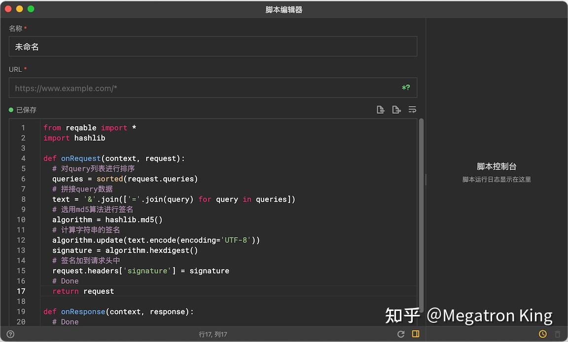 Reqable项目日志：如何基于Flutter开发一个代码编辑器 - 知乎