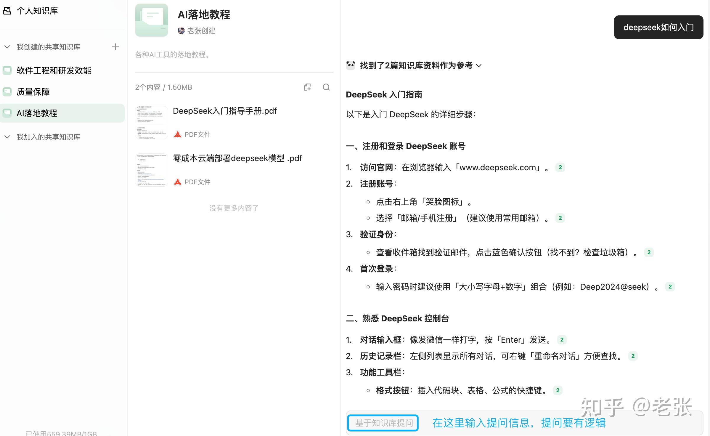 利用ima.copilot，打造你的AI知识库 - 知乎