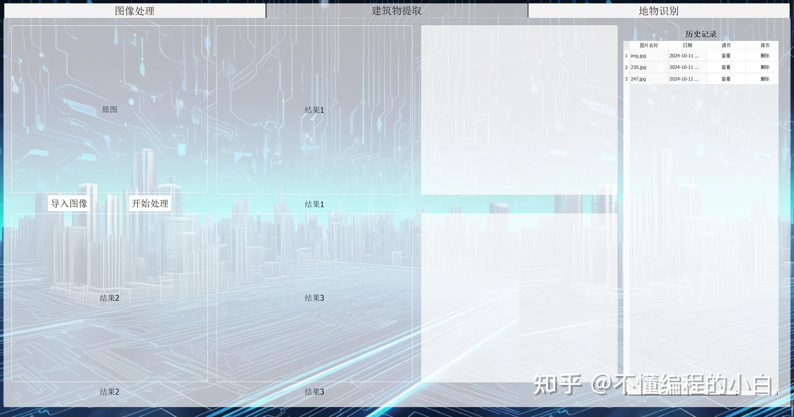 Python程序代做 Gui界面设计 Pyqt5界面设计 算法界面设计 知乎