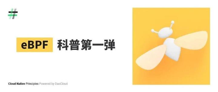 eBPF 科普第一弹｜ 初识 eBPF，你应该知道的知识 - 知乎