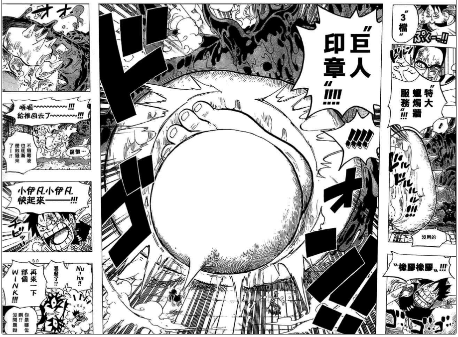 理性分析海贼王中监狱长麦哲伦的实力 - 知乎