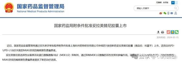 全球首款！获NMPA批准上市的国产MEK抑制剂妥拉美替尼的制备策略 - 知乎