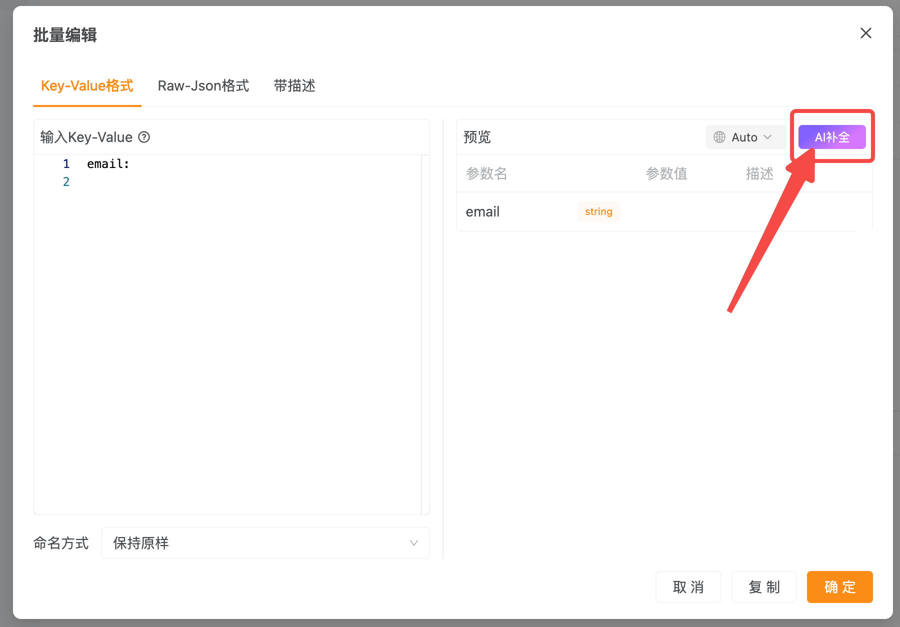 Apipost：离线可用+AI全栈覆盖，国产API开发协作工具新标杆 - 知乎
