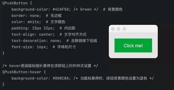 PyQt5的界面美化秘密之批量设置部件的样式qss文件 - 知乎