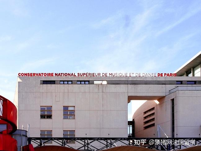 巴黎国立高等音乐舞蹈学院CNSMDP：世界顶级的音乐学院之一 - 知乎
