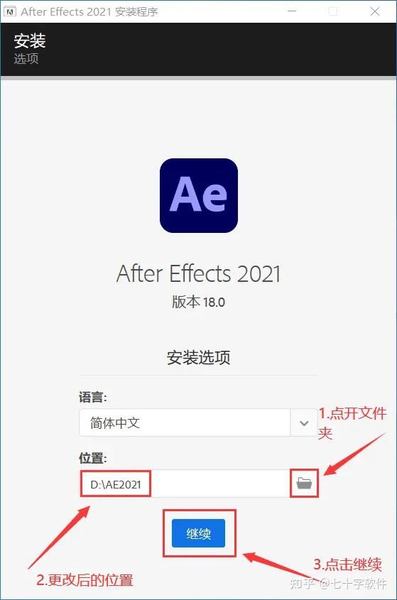 今天分享一下AE2021安装教程 - 知乎