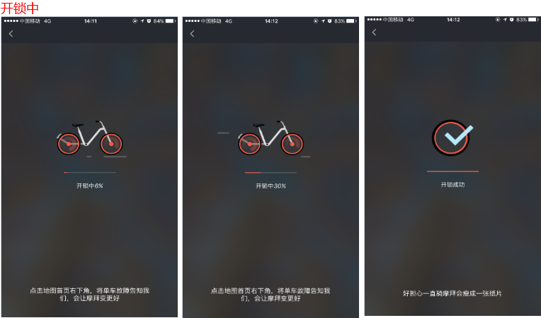 城市短途出行 共享智能单车看mobike - 知乎