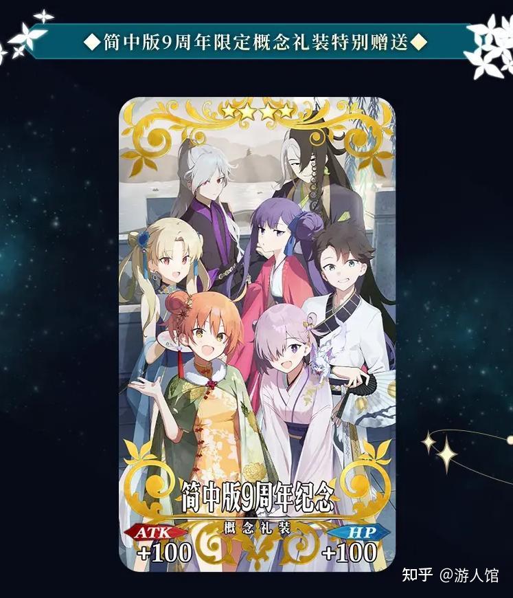 《FGO》9周年纪念活动全公开！新活动新玩法新福利一睹为快！ - 知乎
