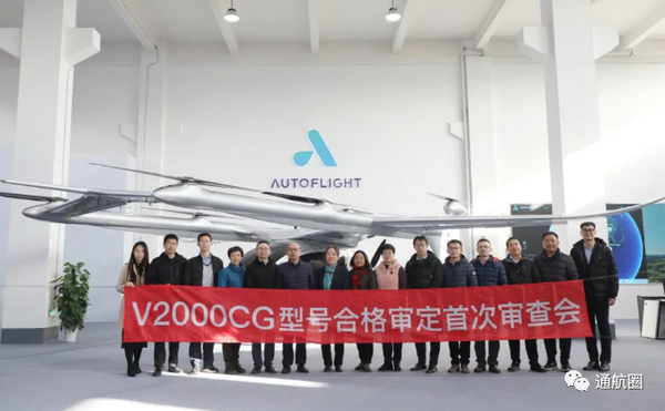 吨级载物eVTOL的适航审定专用条件！民航局就峰飞V2000CG型无人驾驶航空器系统型号合格审定项目专用条件征求意见 - 知乎
