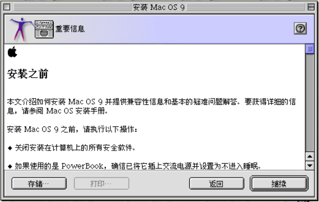 虚拟机安装Mac OS 9(Sheepshaver) - 知乎